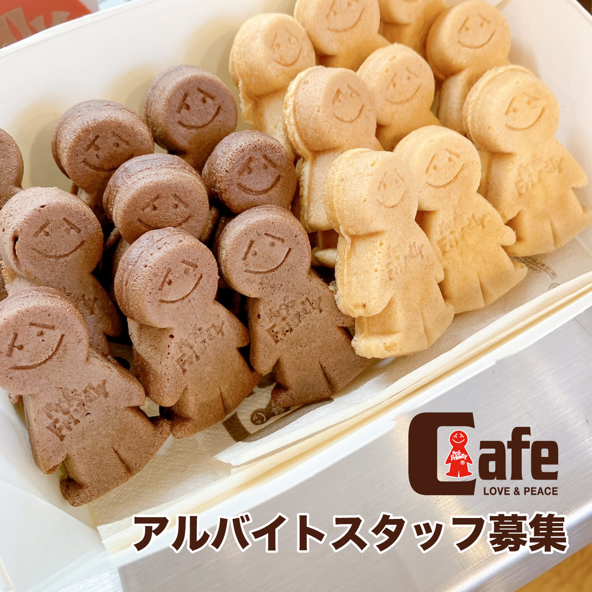 アルバイトスタッフ募集 – MR.FRIENDLY OFFICIAL SITE