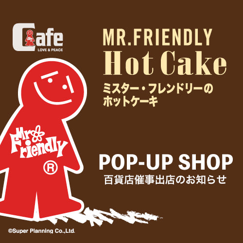 【期間限定】百貨店催事出店のお知らせ – MR.FRIENDLY OFFICIAL SITE